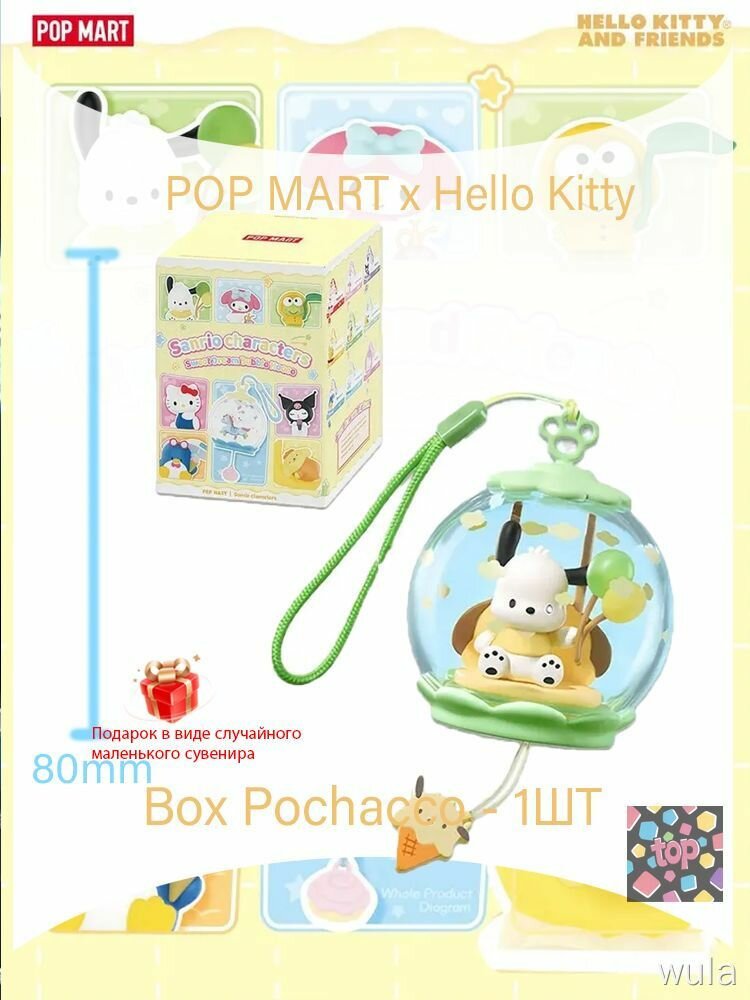Коллекционная THE MONSTERS x Hello Kitty and Friends Series-Vinyl Plush Pendant Blind Box