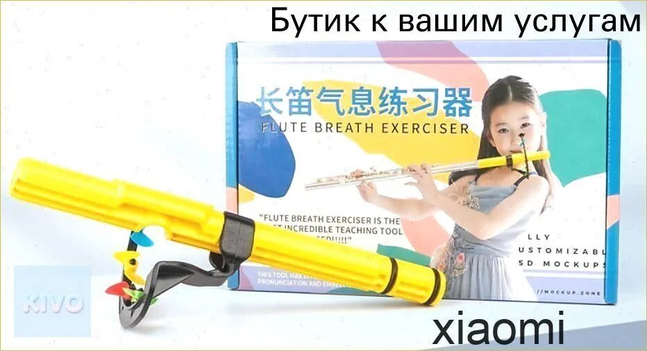 Аксессуар для духовых