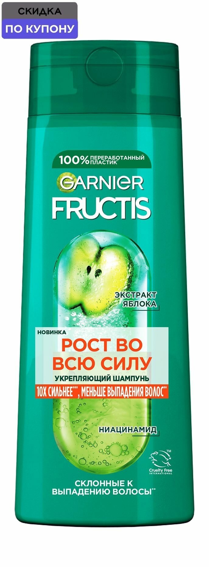 GARNIER Шампунь для ослабленных волос, склонных к выпадению Fructis Рост Во Всю Силу укрепляющий, 250 мл