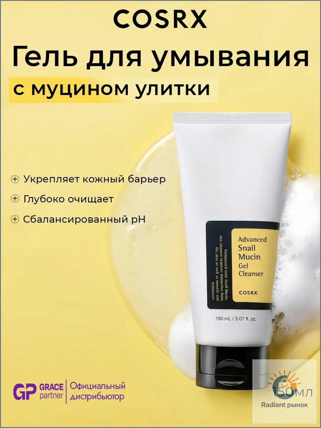 Очищающая пенка с муцином улитки , качественный премиумгель для умывания-.