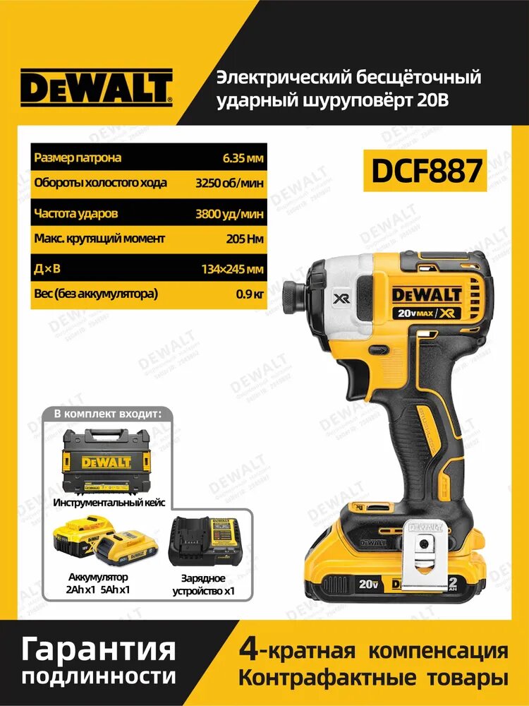DeWalt Шуруповерт, 20 В, 205 Нм, 2 АКБ