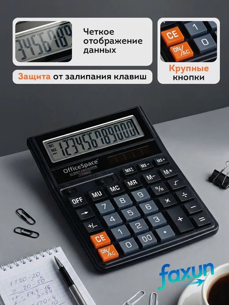 Калькулятор — фото 1