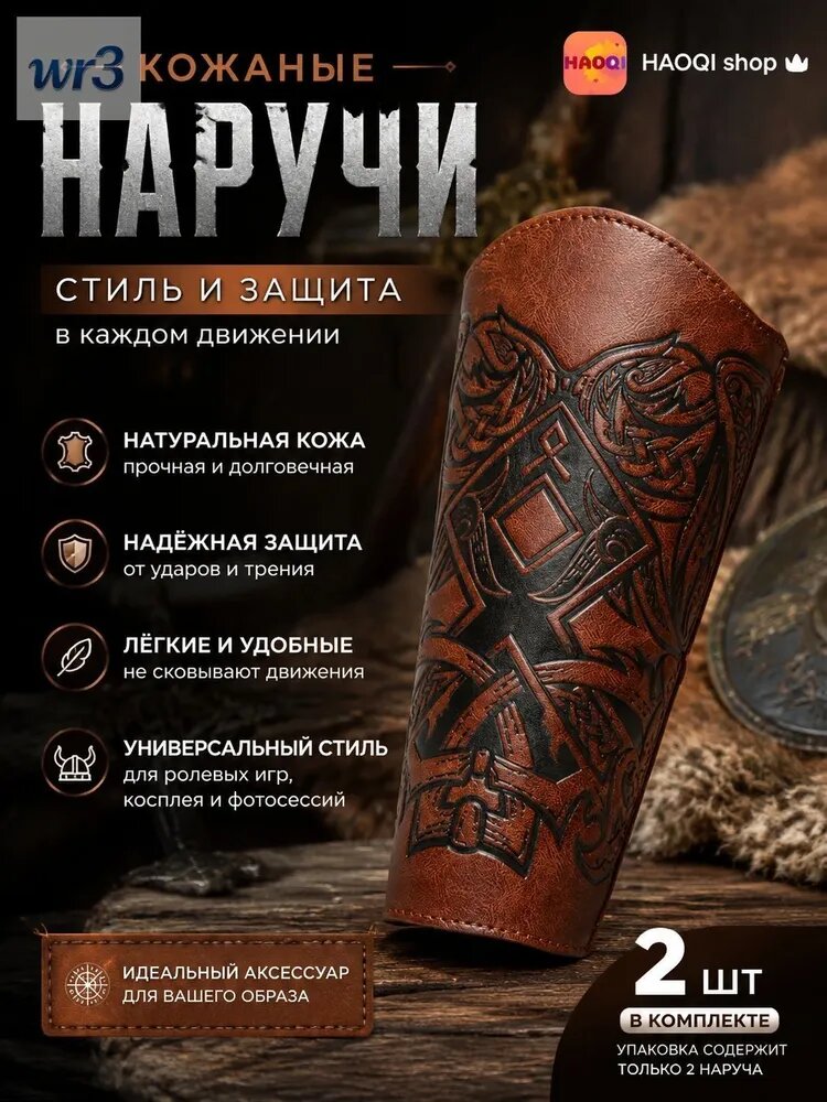 Защита запястья, размер: 1
