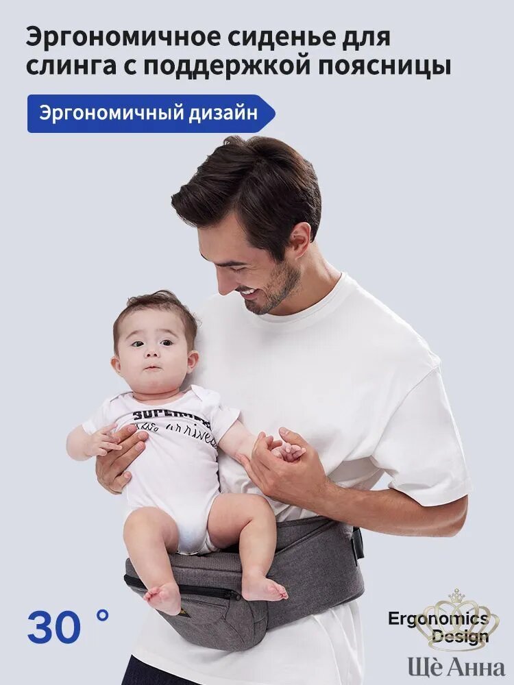 Отдельное сиденье-бедра для переноски младенцев