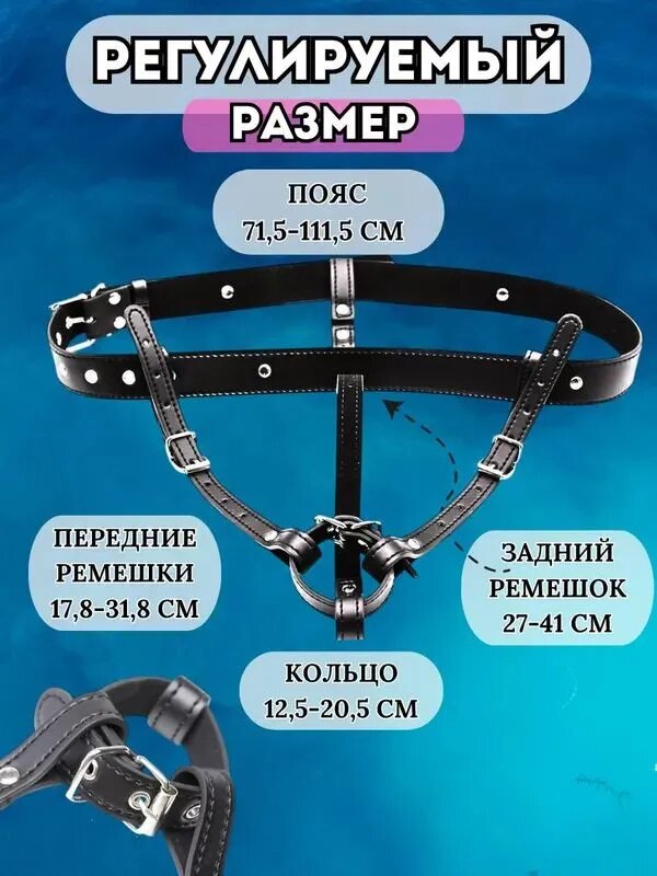 Трусы БДСМ, для страпона, фаллоимитатора, — фото 1