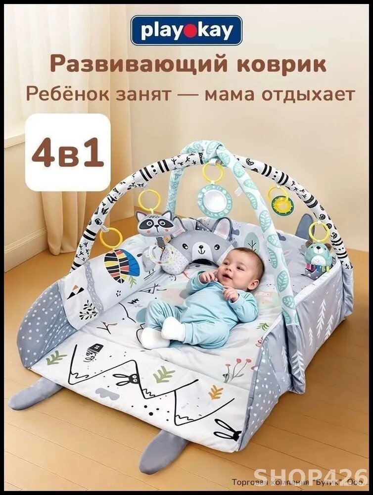 Коврик для новорожденных развивающий Play Okay развивающий, манеж для малышей, с дугами и бортиками, 27 предметов