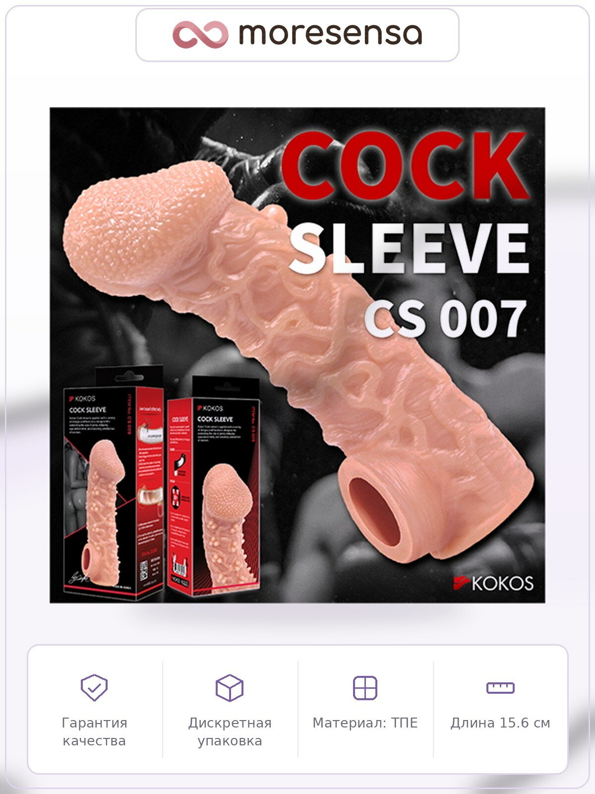 Насадка на фаллос с имитацией пирсинга COCK SLEEVE CS.007-M, силикон