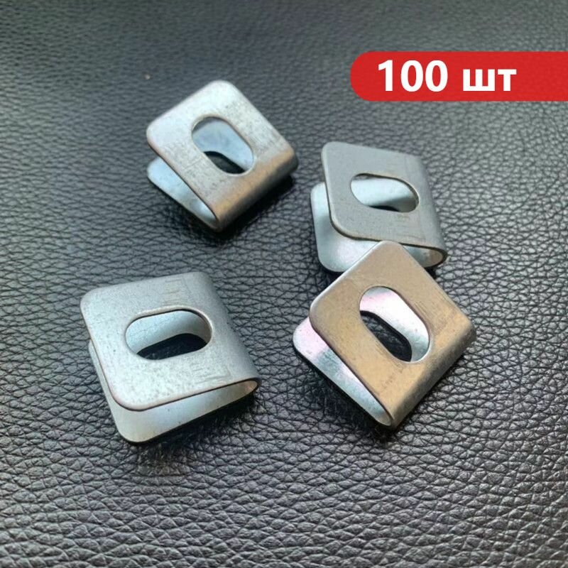 100 шт Скоба для крепления забора, сетки, проволоки(2.4*2.4 см)
