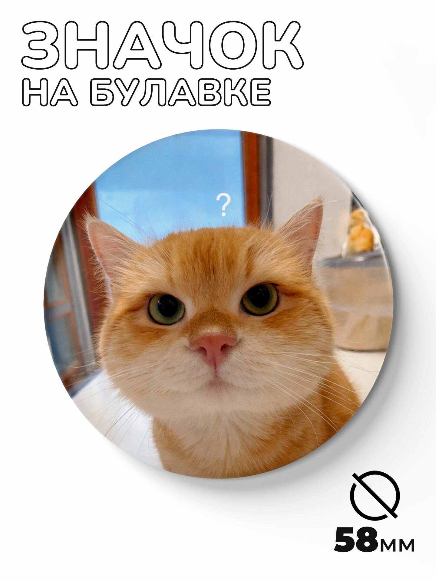 Значок