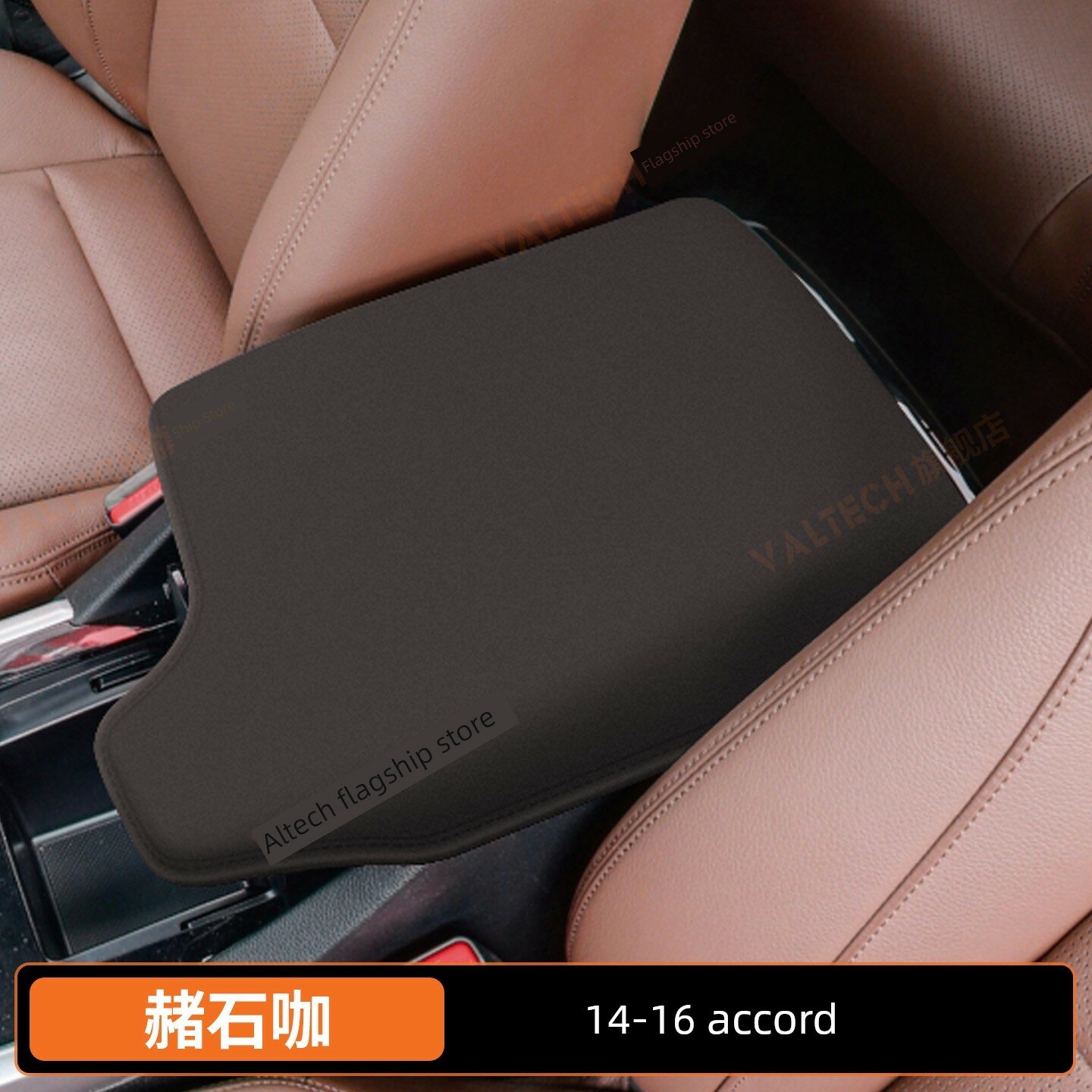 Улучшенный чехол для центральной консоли на Honda Accord 9-го поколения 2014-2017 гг. в цвете Жэ Ши Ка, премиальный