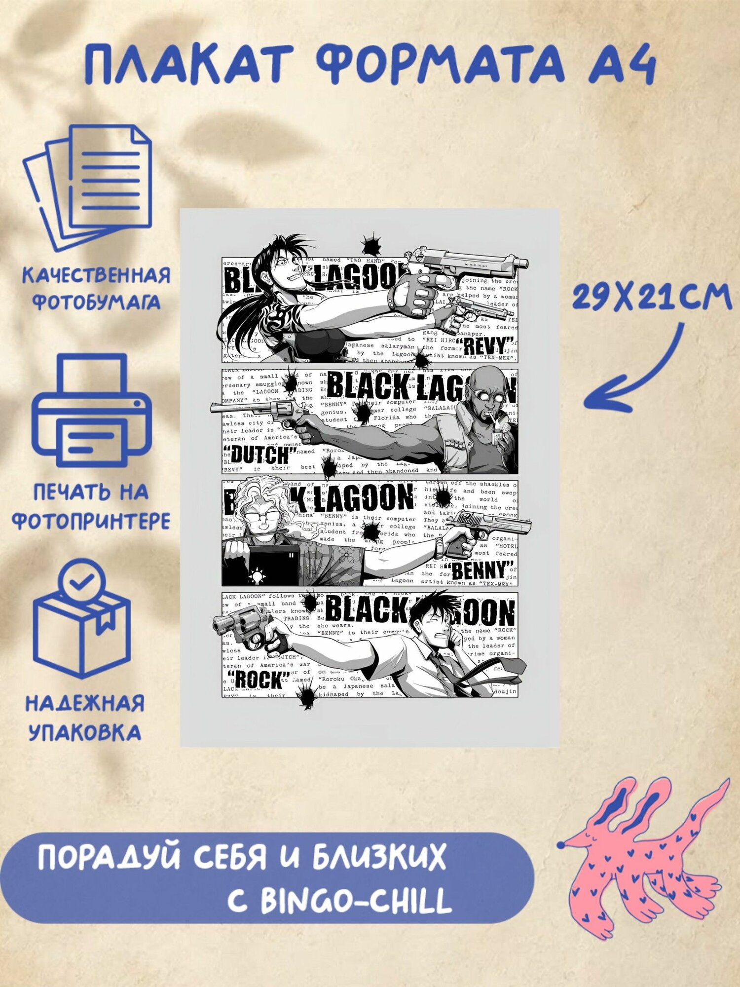 Плакат формата А4 с принтом "Пираты Чёрной Лагуны"