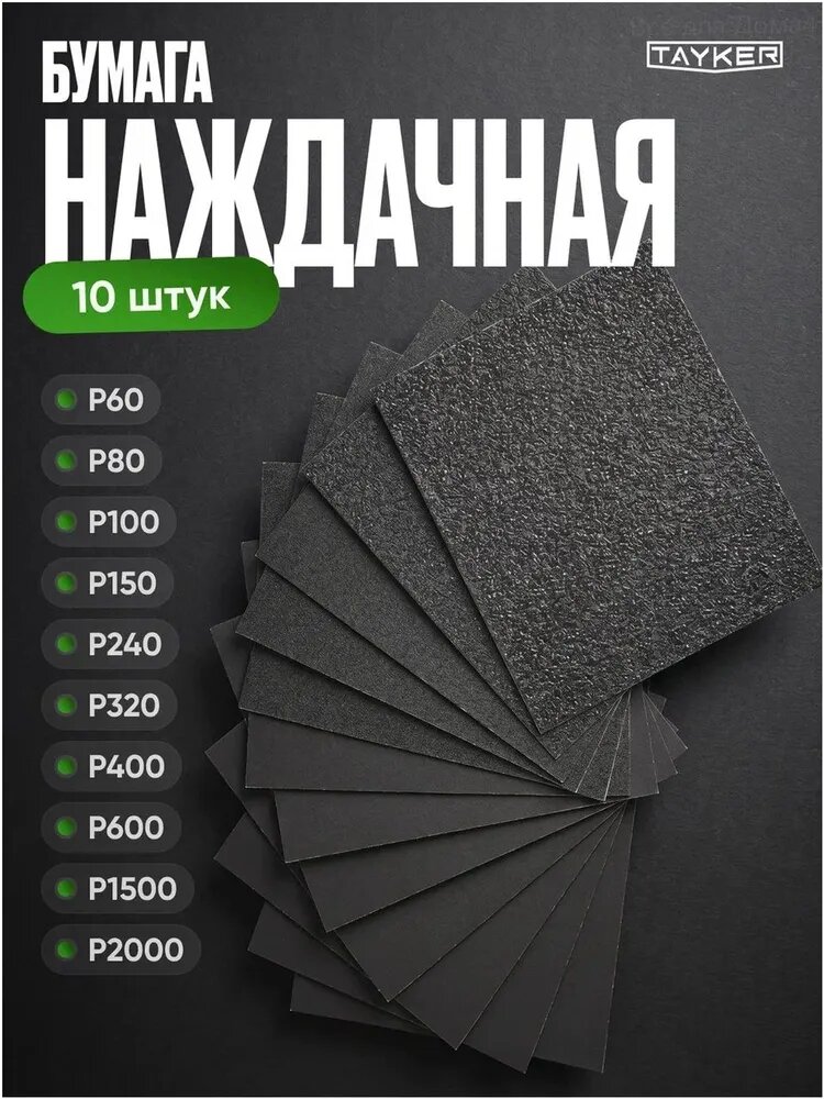 Лист шлифовальный, шкурка 140 x 1; P60