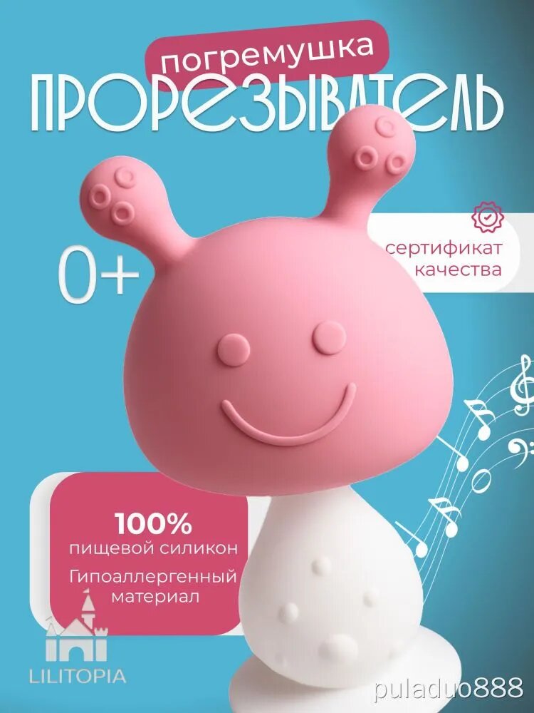 Прорезыватель для зубов с погремушкой 4 в 1 : форма соска, детская игрушка на присоске, стаканчик