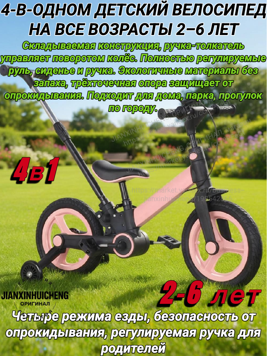 Детский трехколесный велосипед 4в1 складной для детей 2-6 лет, ручка-толкатель, защита от опрокидывания