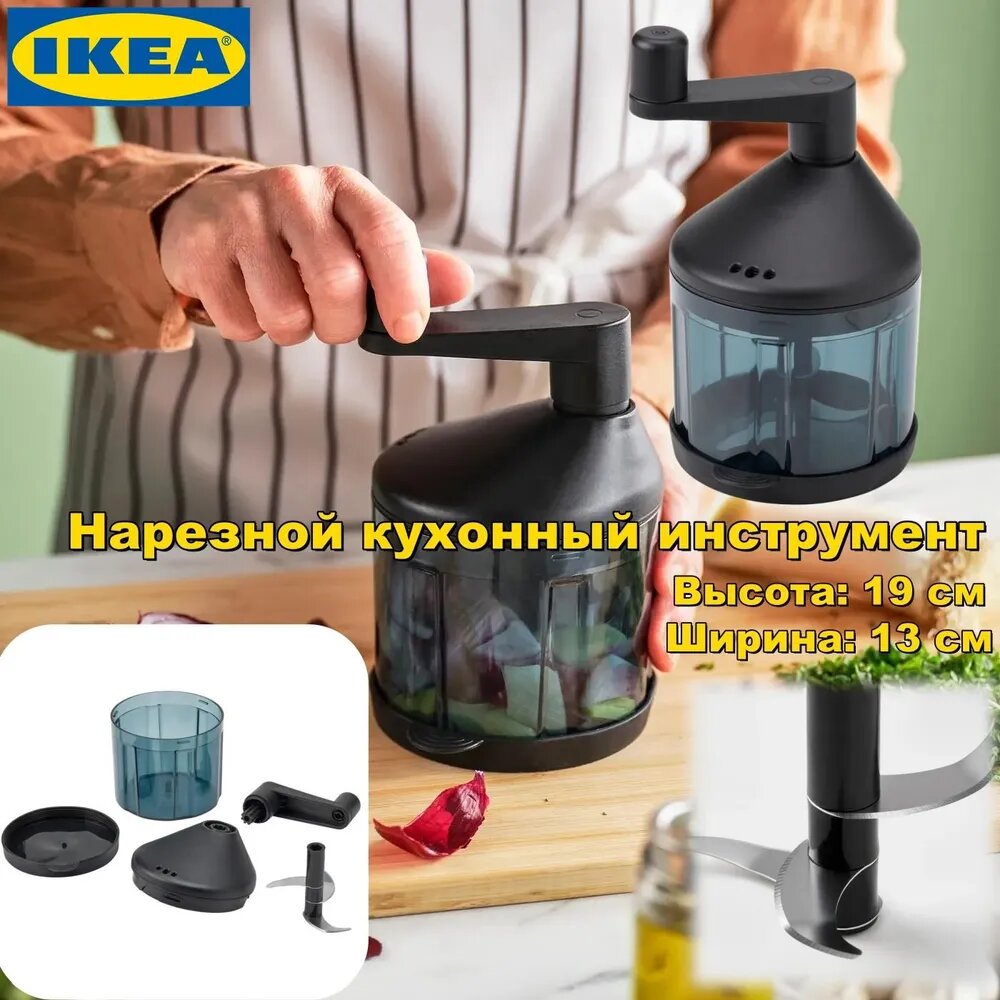 IKEA (икеа) Нарезной кухонный инструмент STENSNULTRA, серо-синий цвет