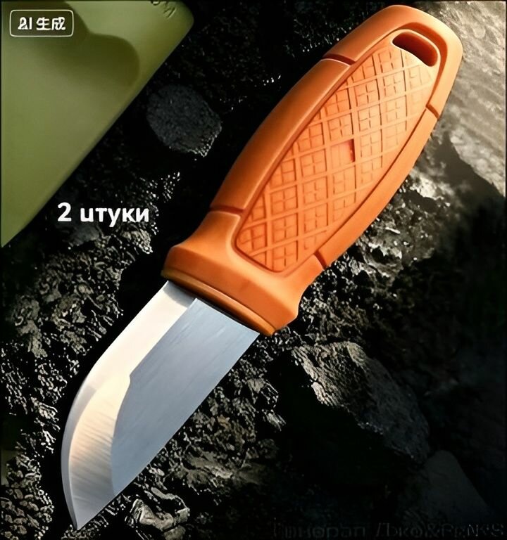 Рыболовный нож MORAKNIV, идеально подходит для активного отдыха, компактный и удобный, отличный подарок для мужчины, 2 шт.