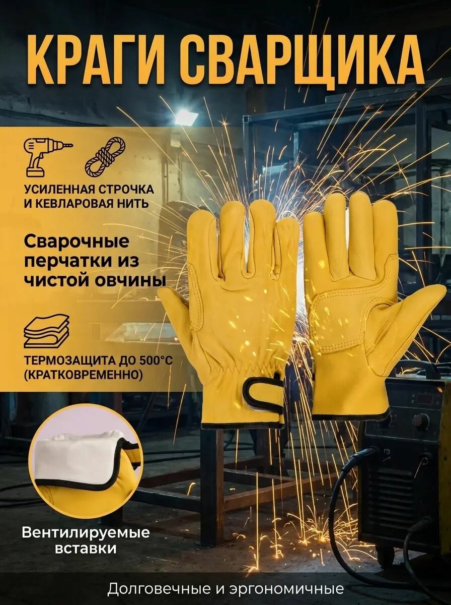 Защитные перчатки для сварки бычьей кожи, Натуральная кожа, изготовленная из натуральной овчины