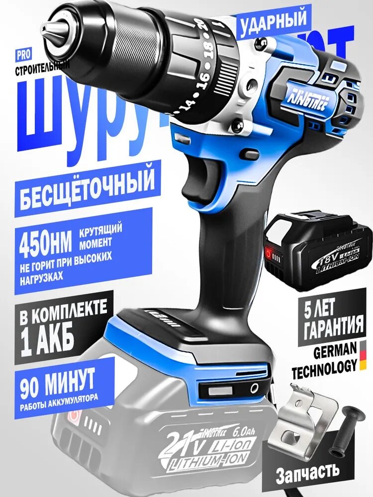 KingTree Дрель-шуруповерт, 21 В, 450 Нм, 1 АКБ