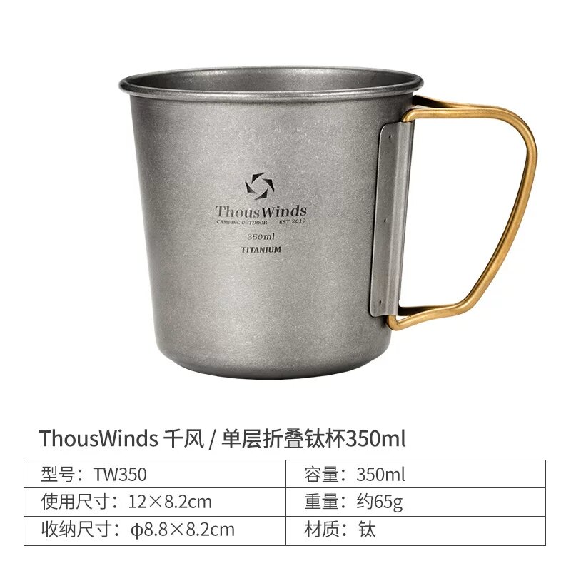 Титановая складная кружка Thous Winds 250 мл без крышки компактный водонепроницаемый бокал для походов и пеших прогулок
