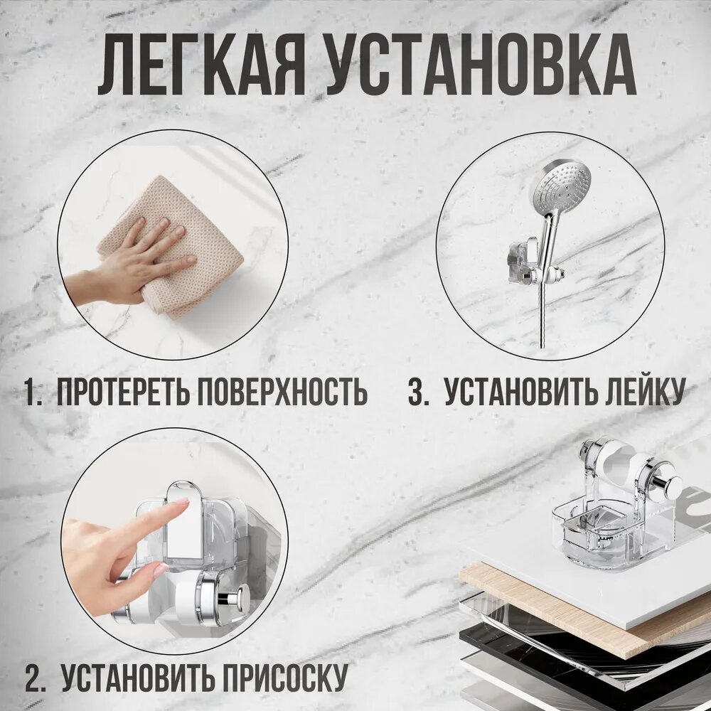 Держатель для душа — фото 1