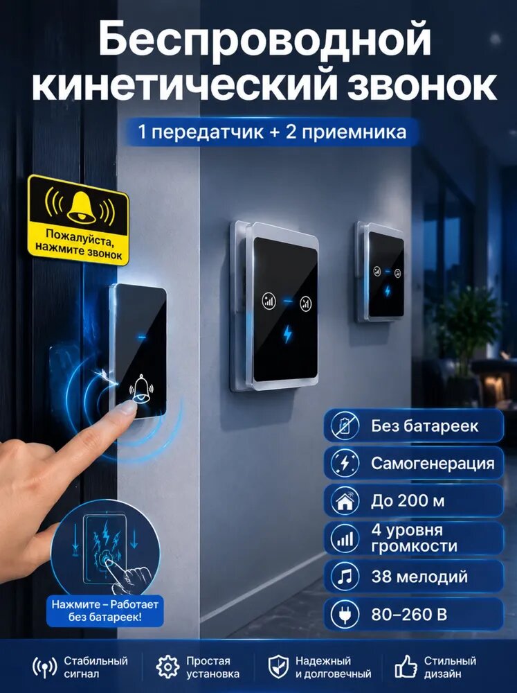 Звонок дверной 100дБ IP44