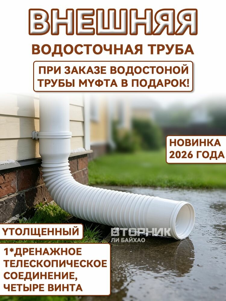 Tруба водосточная, Пластиковая круговой дренажная удлинительная труба,80mm,100mm_подходит для дренажа или удлинения гибких трубопроводных систем удлинитель для дренажной системы пластиковая труба для отвода воды диаметр 80 100 мм