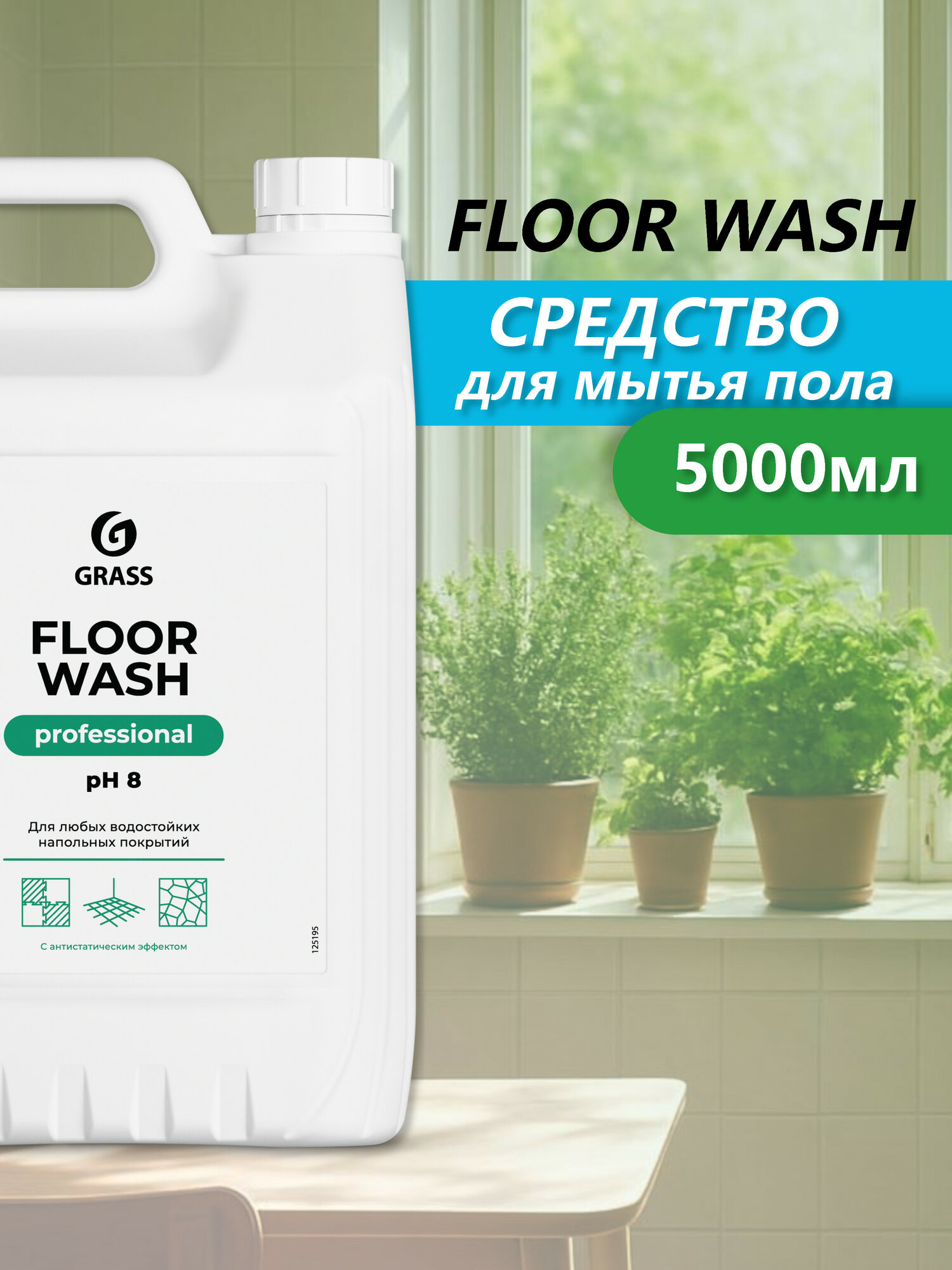 GRASS Средство для мытья полов "Floor Wash" 5л