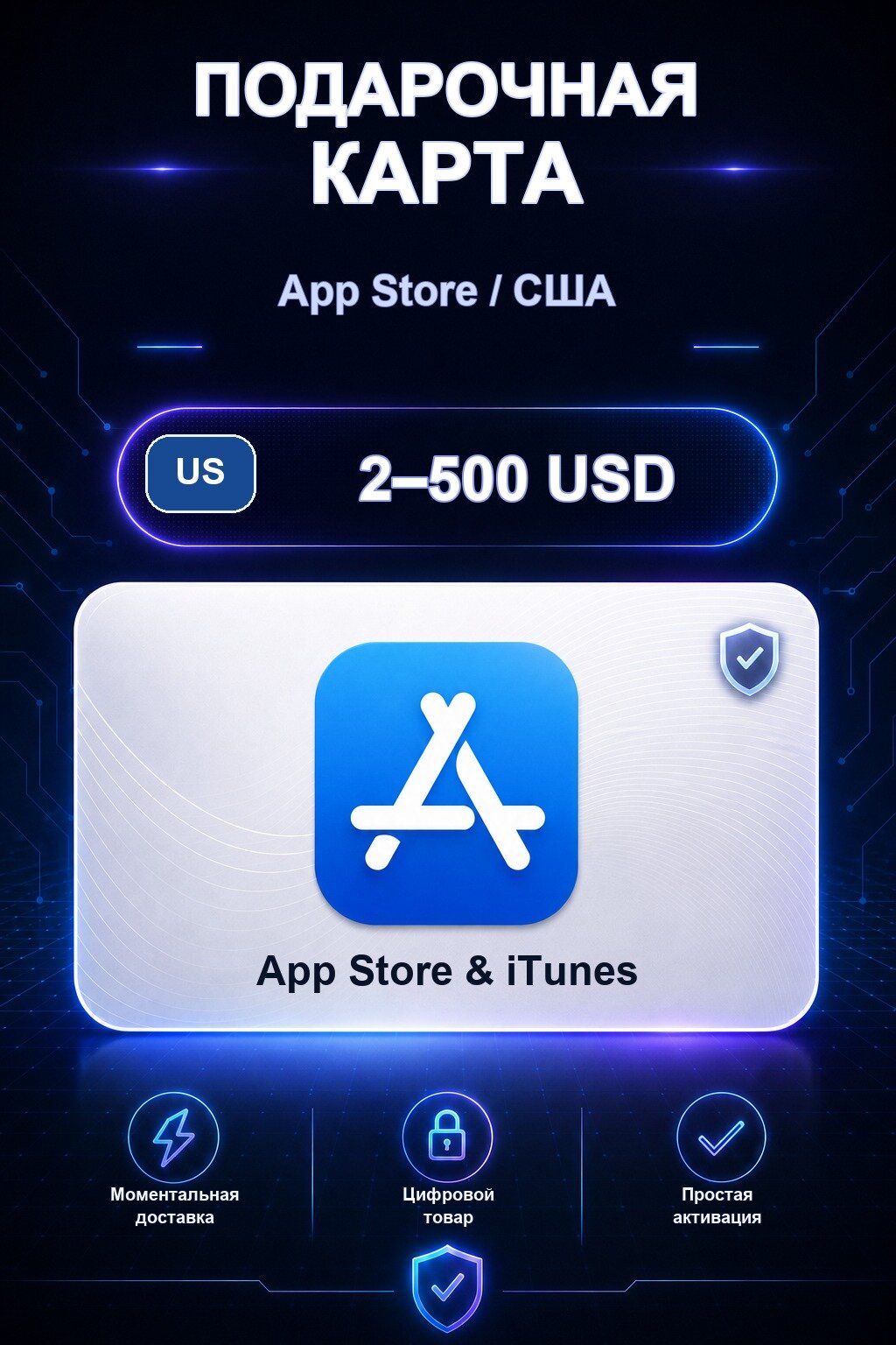 Подарочная карта App Store на 10 USD | США | Цифровой код