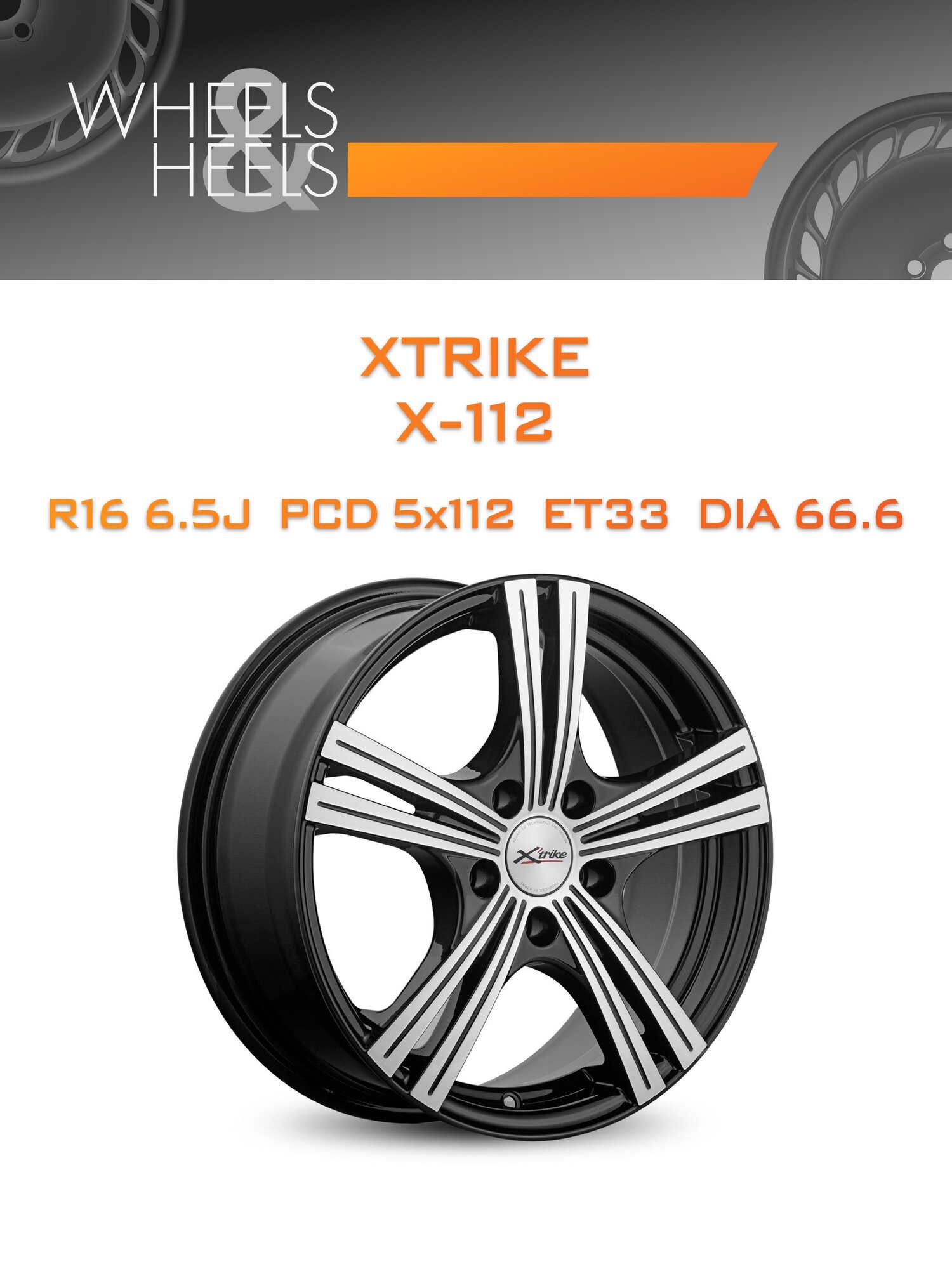 Диск автомобильный литой Xtrike X-112 16x6.5 5x112 et33 dia66.6 BK/FP