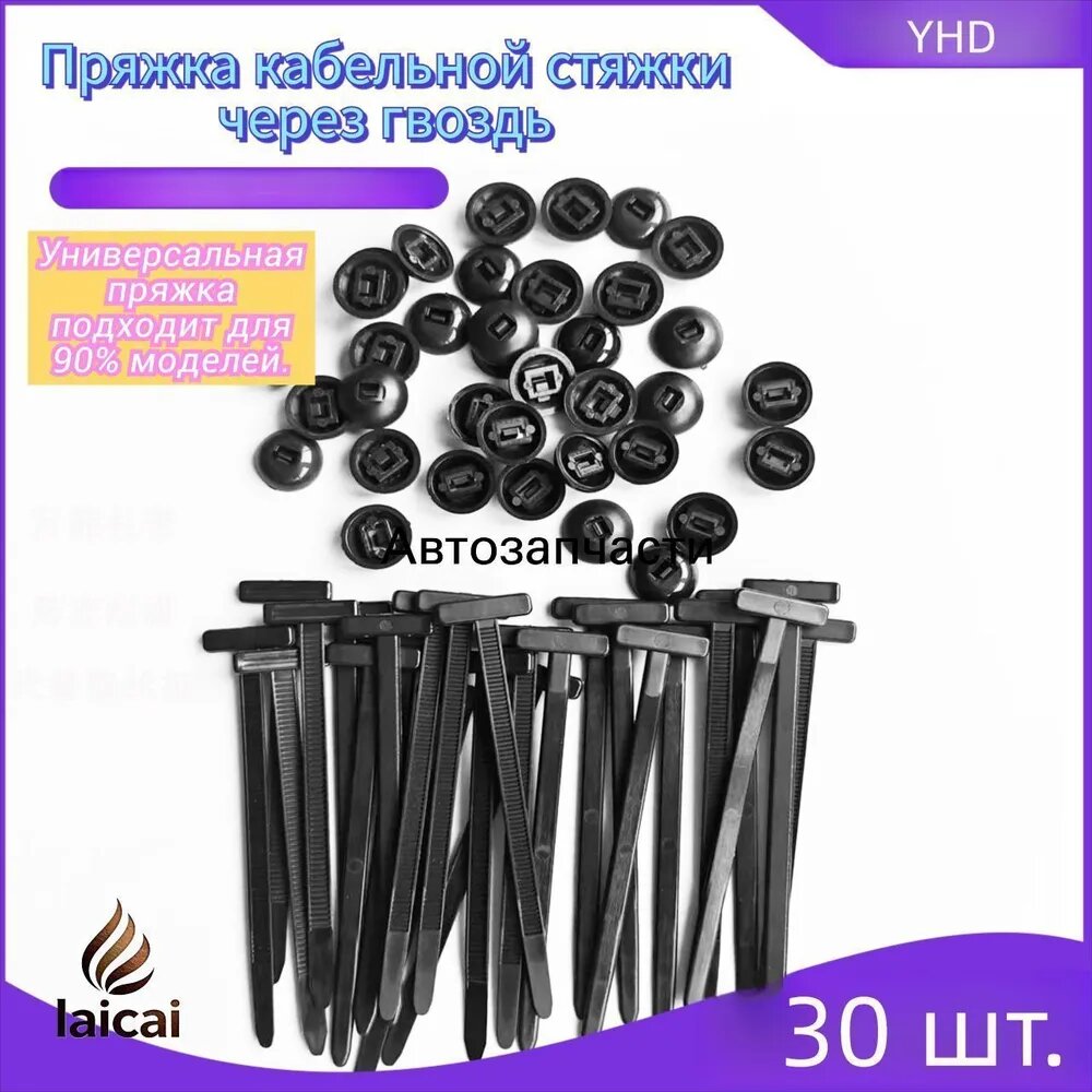 Стяжка 20мм x 90мм от 20мм до 90мм, 30 шт, ABS пластик