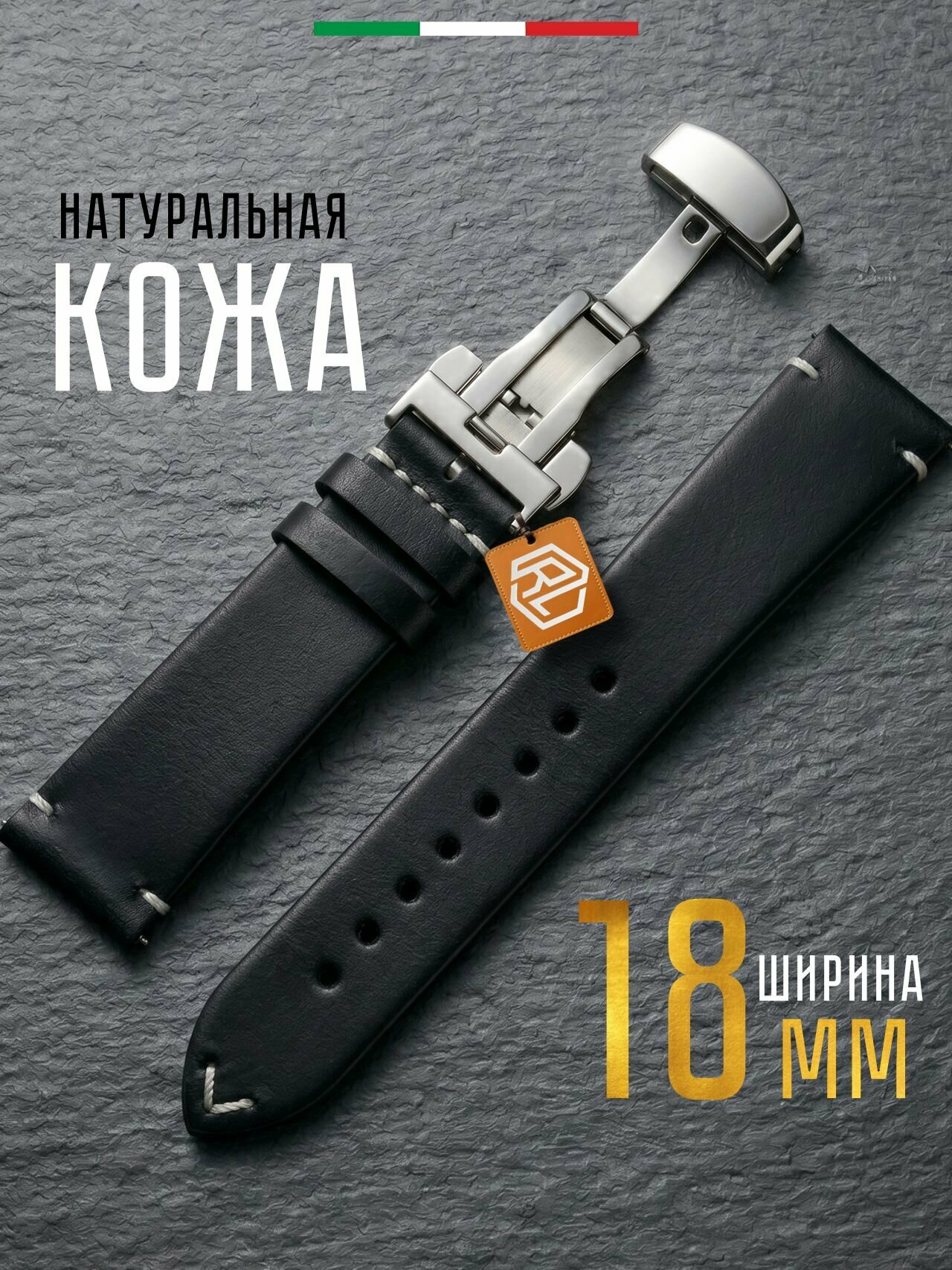 Ремешок