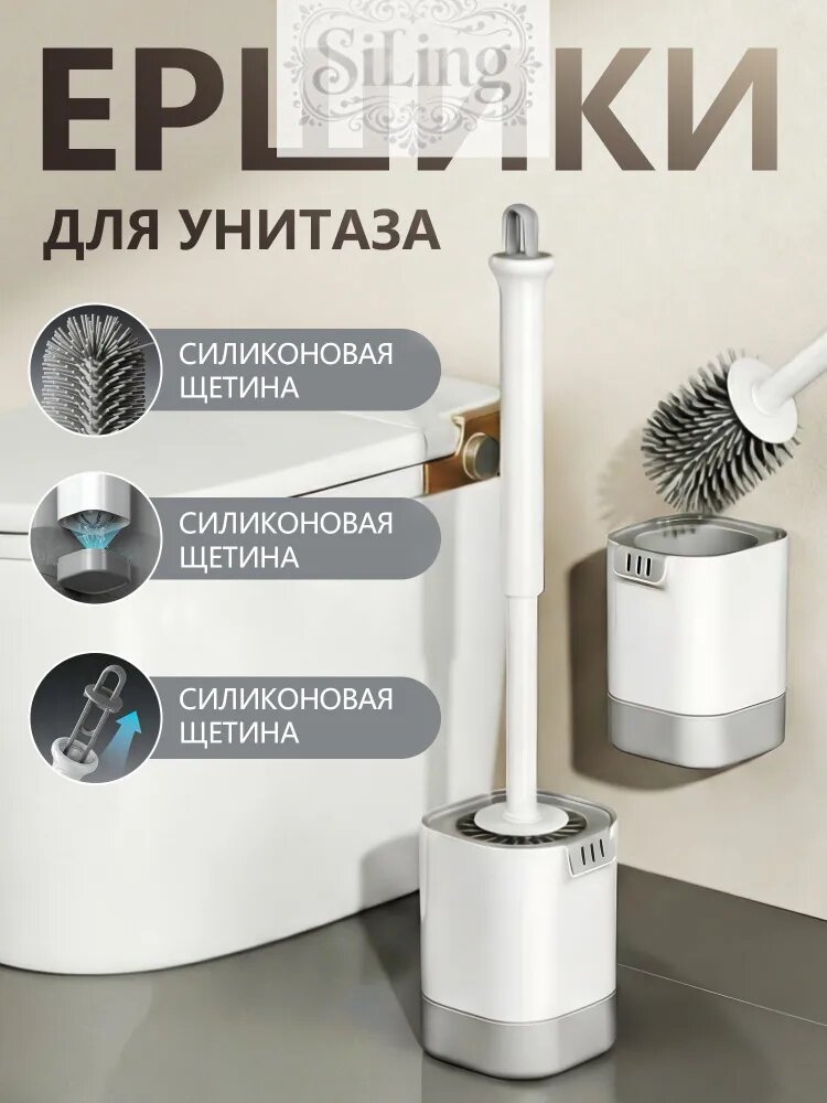 Ершик для унитаза, 1 шт