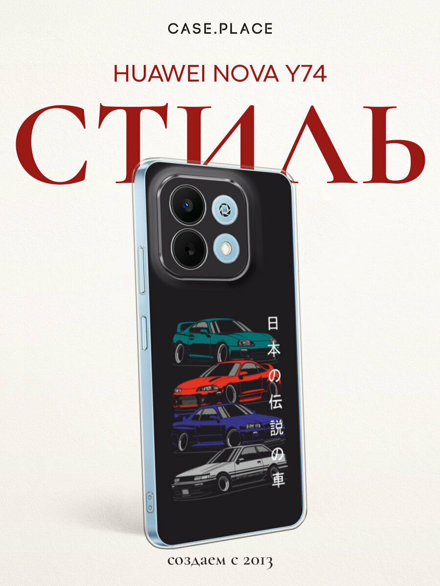 Чехол на Huawei Nova Y74 / Хуавей Нова Y74 с принтом JDM Legend cars