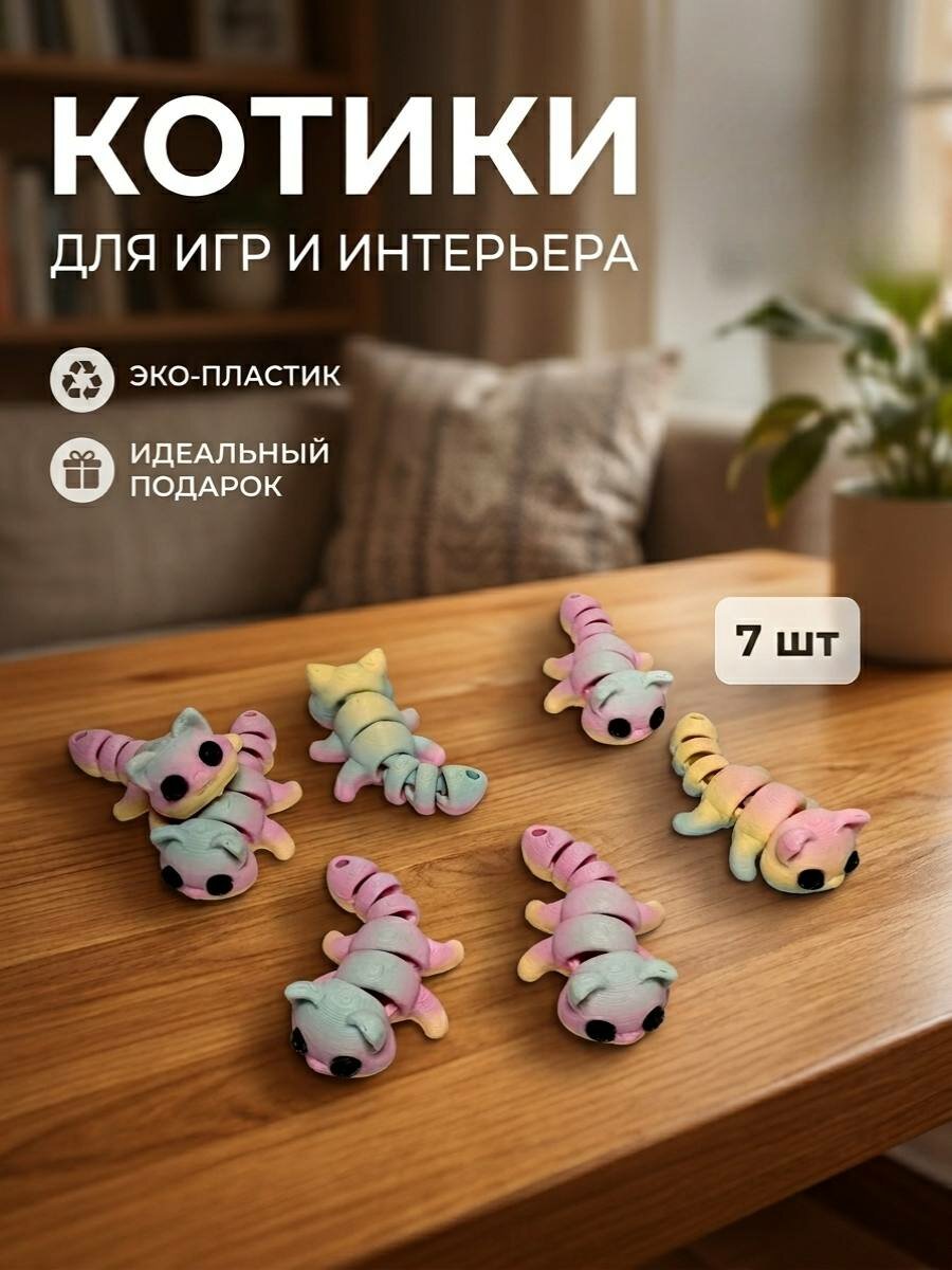 Мини фигурки-игрушки "Кот" цвет радужный