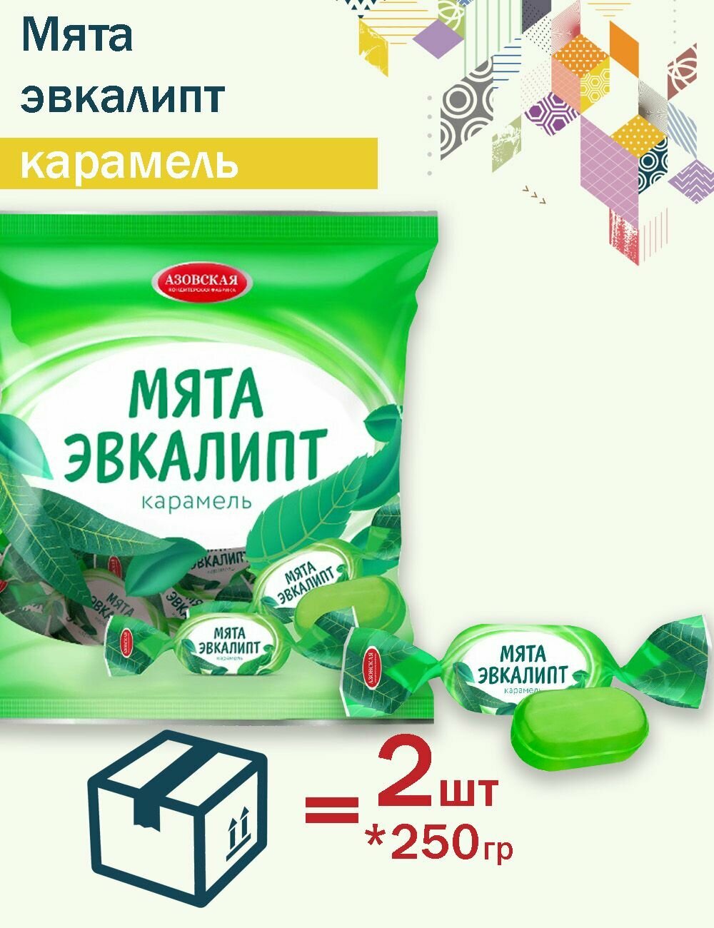 Карамель леденц Мята-Эвкалипт 250гр