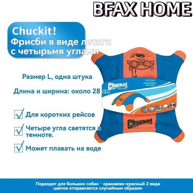 Know Easyx2026 Chuckit! Игрушка фрисби для собак L 28cm стандартная классическая модель