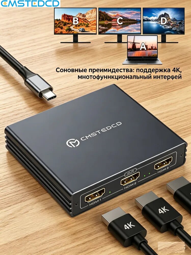 Разветвитель USB C Thunderbolt на 3 HDMI 4K@60Гц MST PD 100W