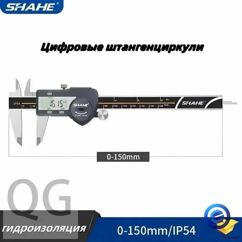 Штангенциркуль 0 150 мм, точность 0.01 мм