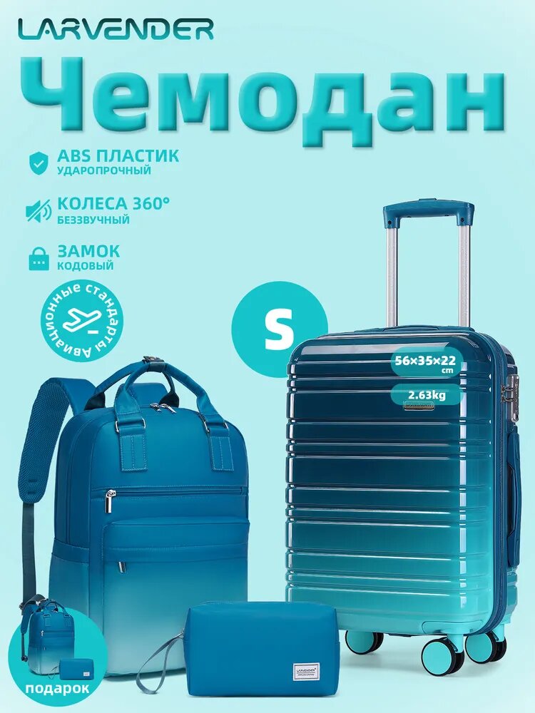 Чемодан