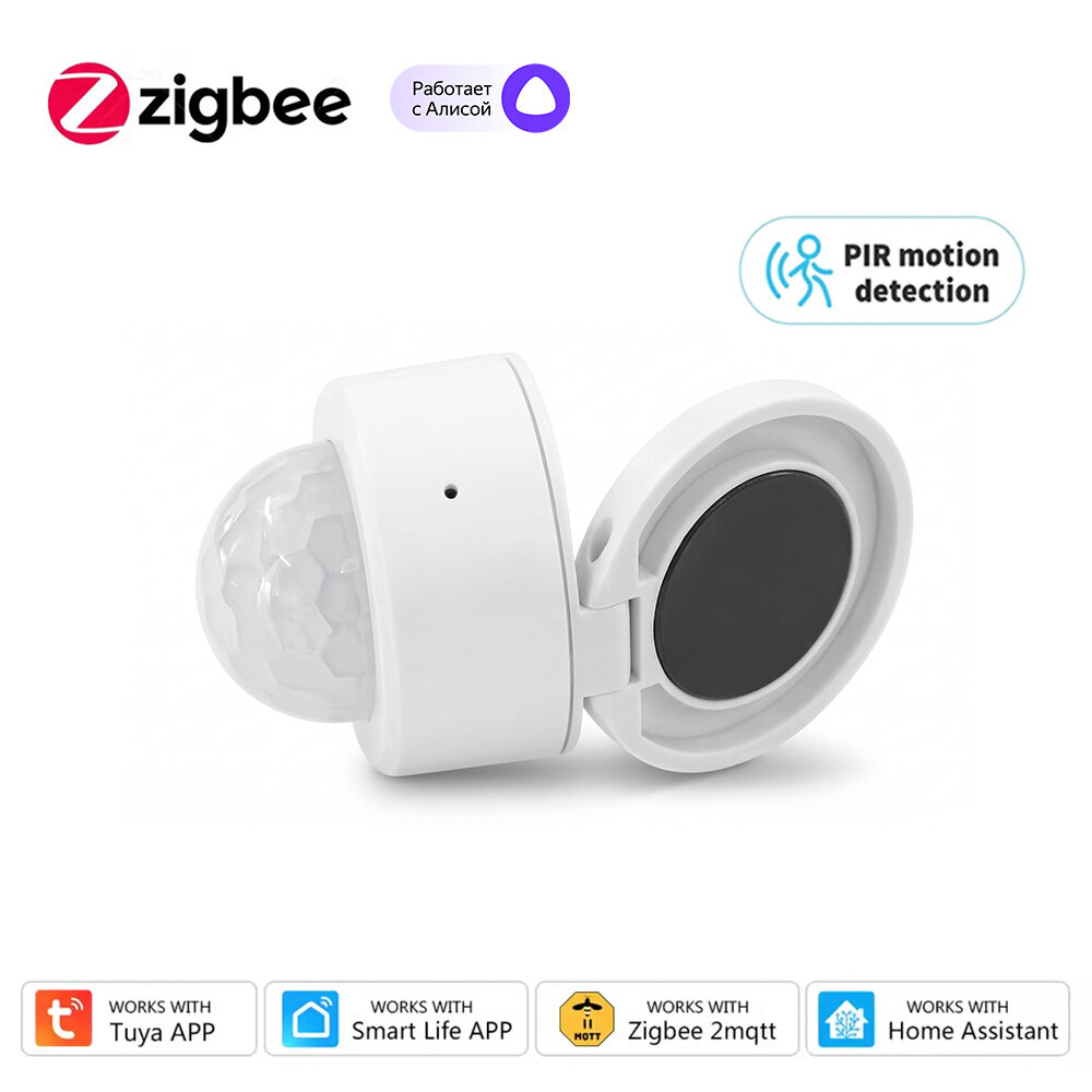 Умный датчик движения ZigBee, работает с Алисой, zigbee2mqtt (Комплектация: датчик движения)