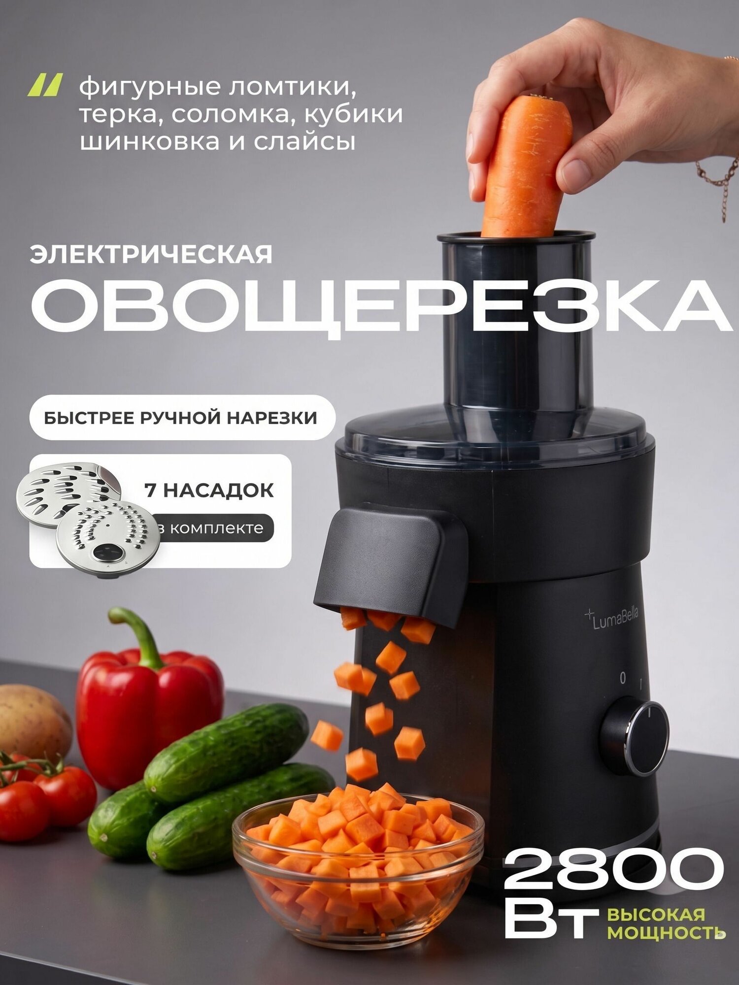 Овощерезка кубиками электрическая, измельчитель кухонный электрический