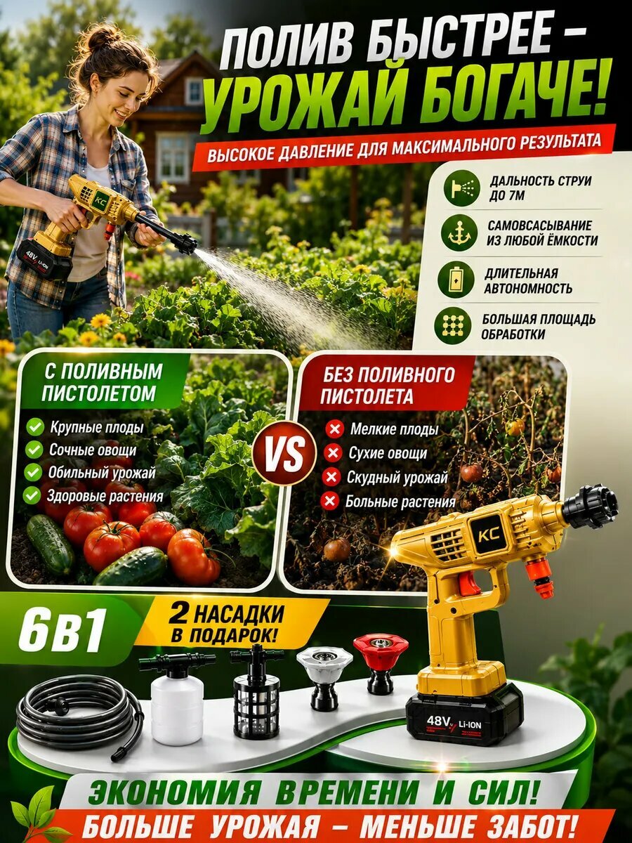 Насос для полива из бочки аккумуляторный