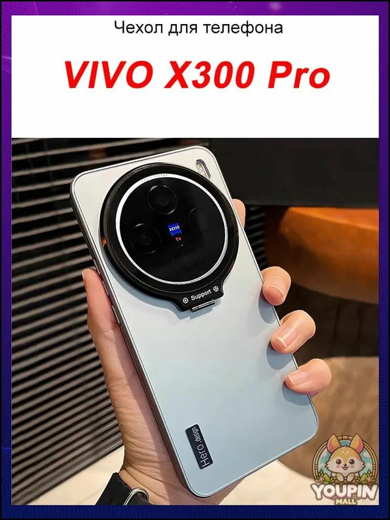 Чехол-кобура для VIVO X300 Pro из пластика, синий, ударопрочный и устойчивый к падениям