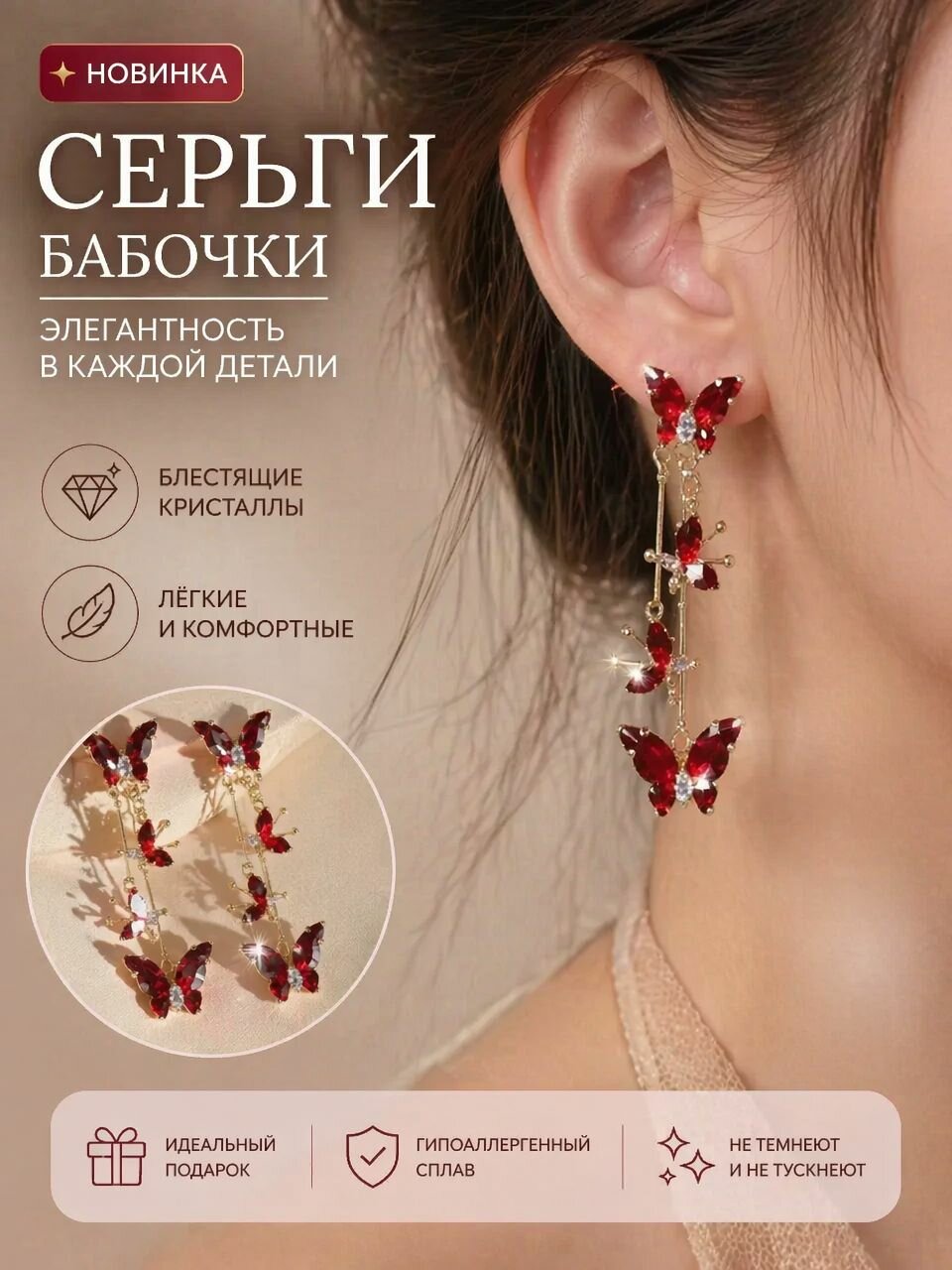 Серьги