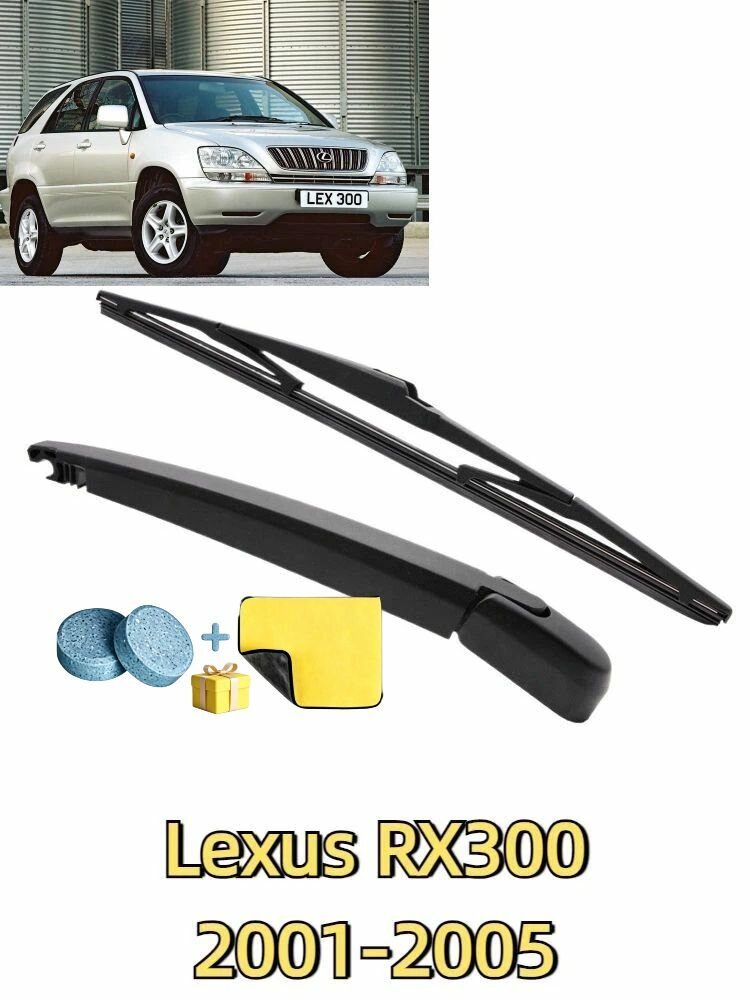 Автомобильный задний стеклоочиститель в сборе для Lexus RX300 2001-2005
