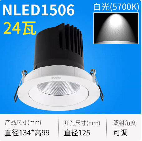 NLED1506 24W Светодиодный потолочный светильник - 5700K холодный белый свет для розничных магазинов