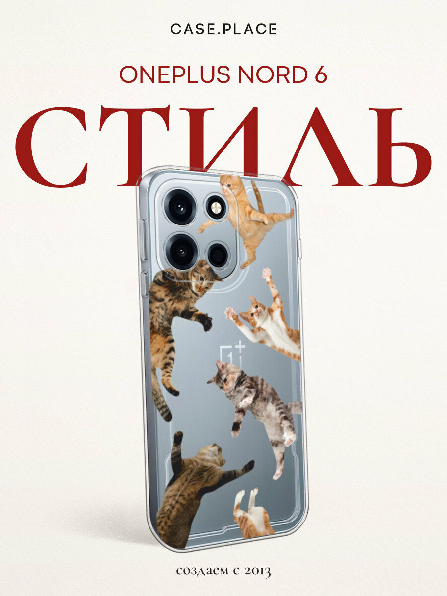 Чехол на OnePlus Nord 6 / Ван Плас Норд 6 с принтом Смешные коты, прозрачный