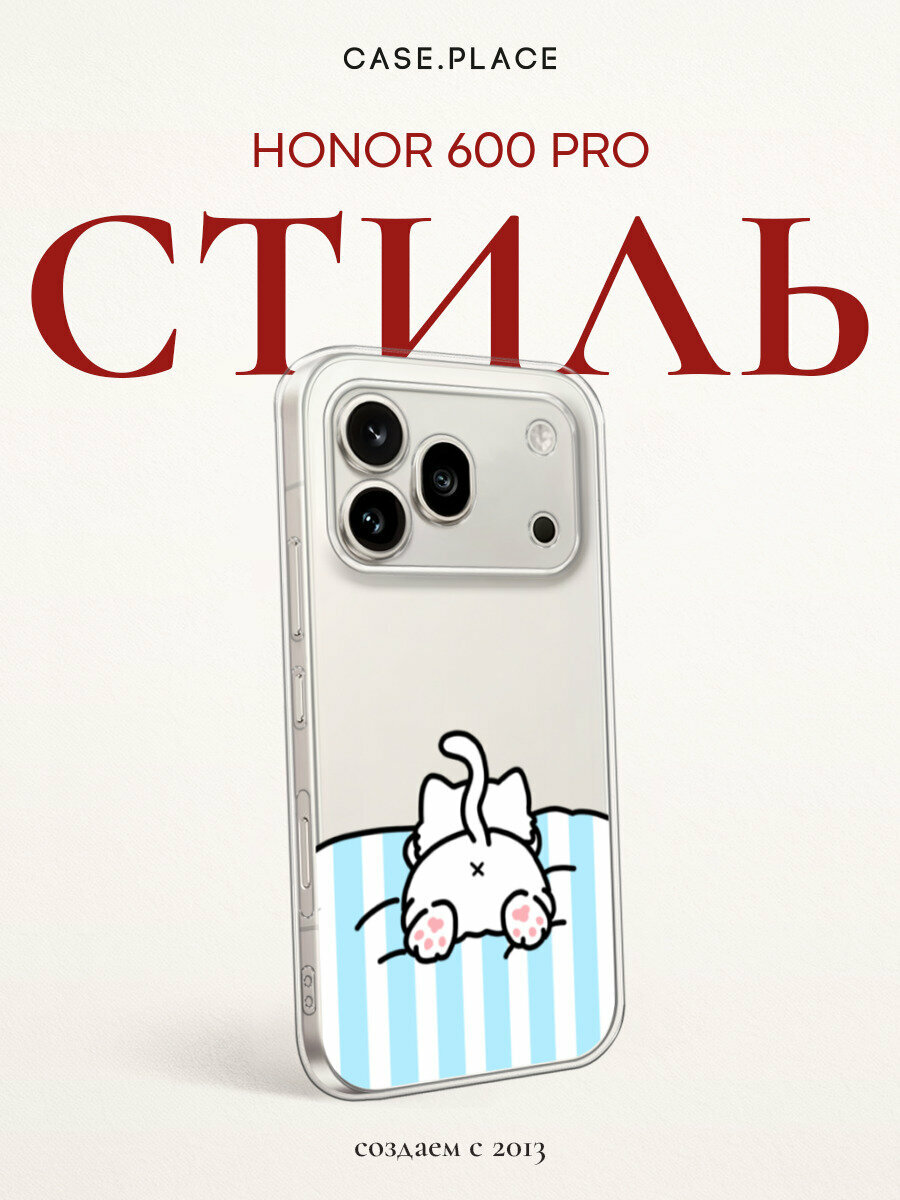 Чехол на Honor 600 Pro / Хонор 600 Про с принтом Белый котенок, прозрачный