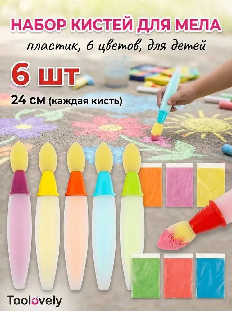 Набор кистей для рисования Круглая, 6 шт.