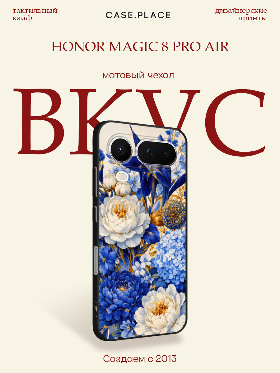 Чехол на Honor Magic 8 Pro Air / Хонор Мэджик 8 Про Аир с принтом Роскошный букет